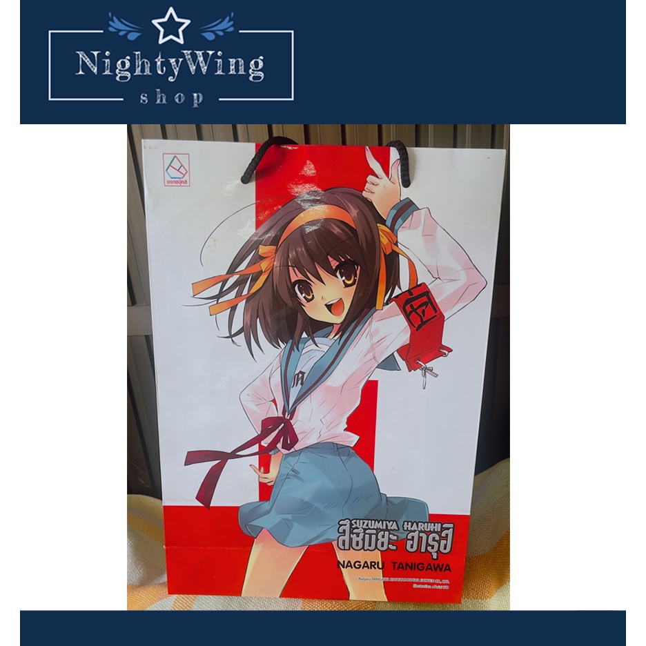 Paper bag Puan Kuan Bob Tsuzumiya Haruhi Baka to Test Suzumiya | Shopee ...