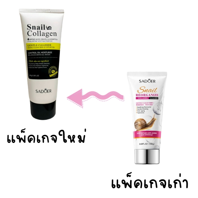 SADOER Snail RECONDIZE CLEANSER Gentle Facial Cleansing Foam (100g ...