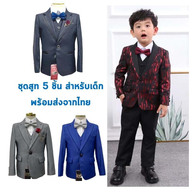** Complete Set Of 5 Pieces For Children Aged 1-12 Years Height 90-150 ...