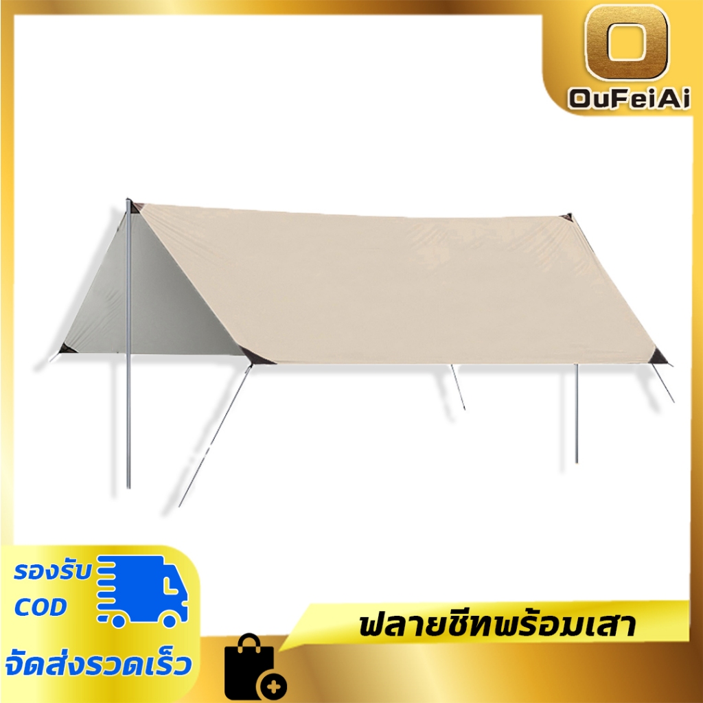 Oufeai Fly Sheet 3x3-3x4.5 Flysheet With Pole Fray With Tent Cover ...