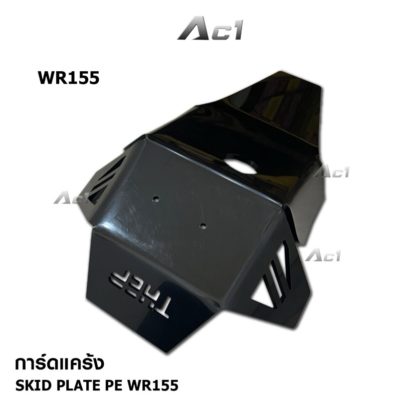 Crankcase Guard PE WR155 THEP Custom Pipe | Skid Plate WR155 Motorcycle ...