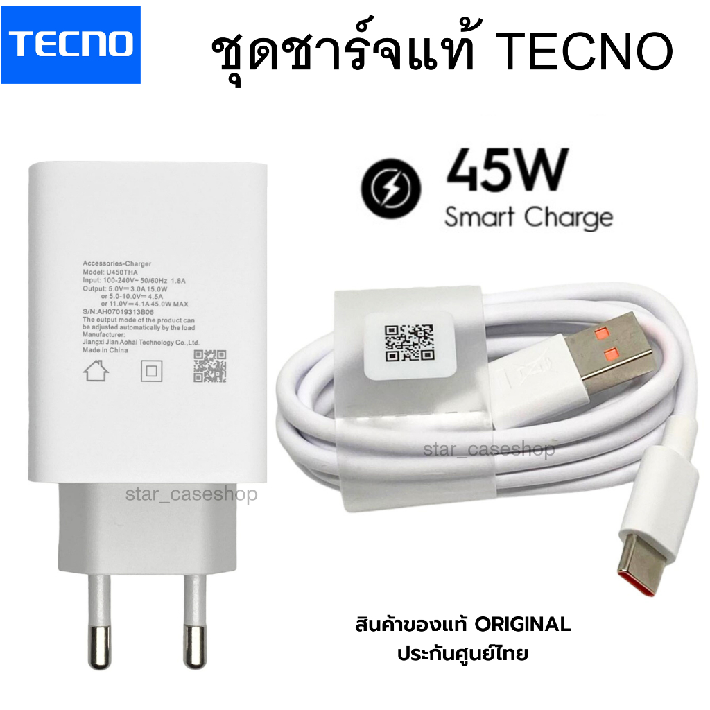 Tecno 45W Mobile Phone Charger Head With Fast charging Cable 45W Original Center Secondary ...