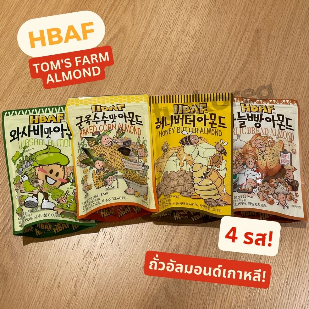 HBAF Tom's Farm Almond 120g Roasted Nuts! | Honey Butter Flavour/Wasabi/Garlic Bread/Corn ...