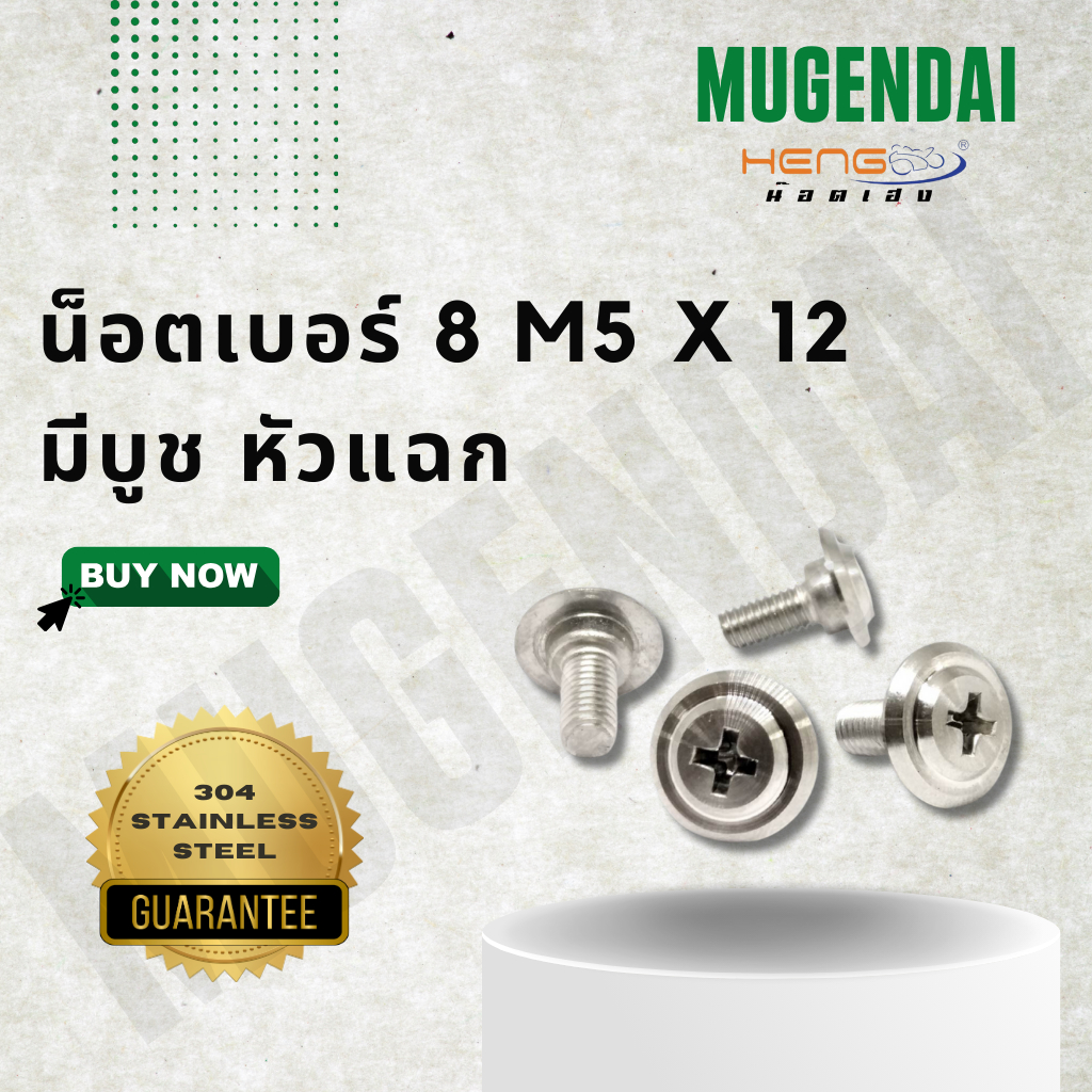 Nut Number 8 M5 x 12 With Bushing Cross Head For All Wave Color Sets ...