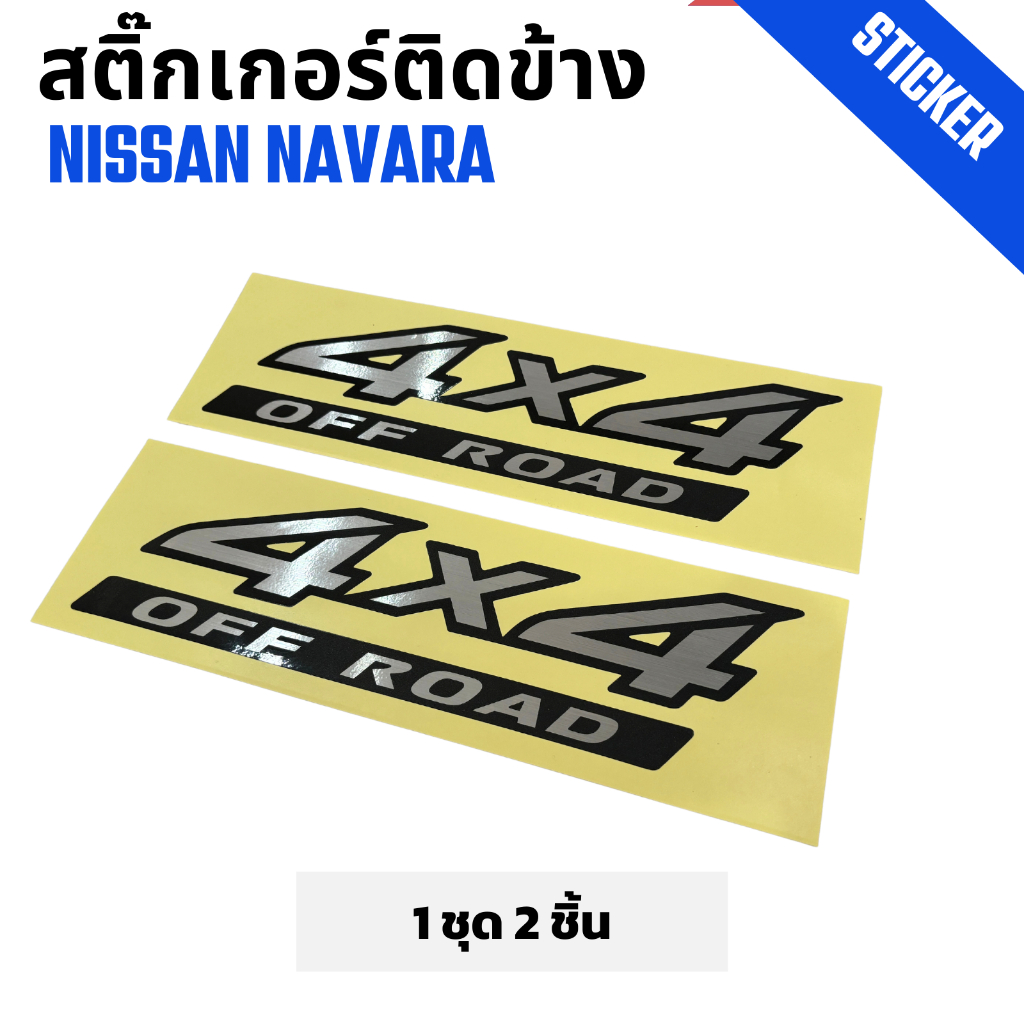 Side Body Sticker Tailgate NISSAN NAVARA 4X4 OFF ROAD Freei 1set 2pcs ...