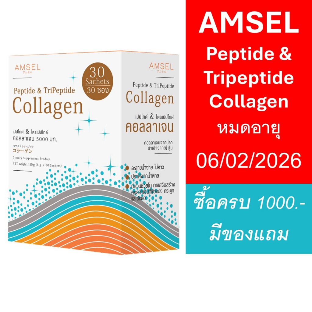 Amsel Peptide & Tripeptide Collagen 5 000 Nourishes Bones And Skin (30 ...
