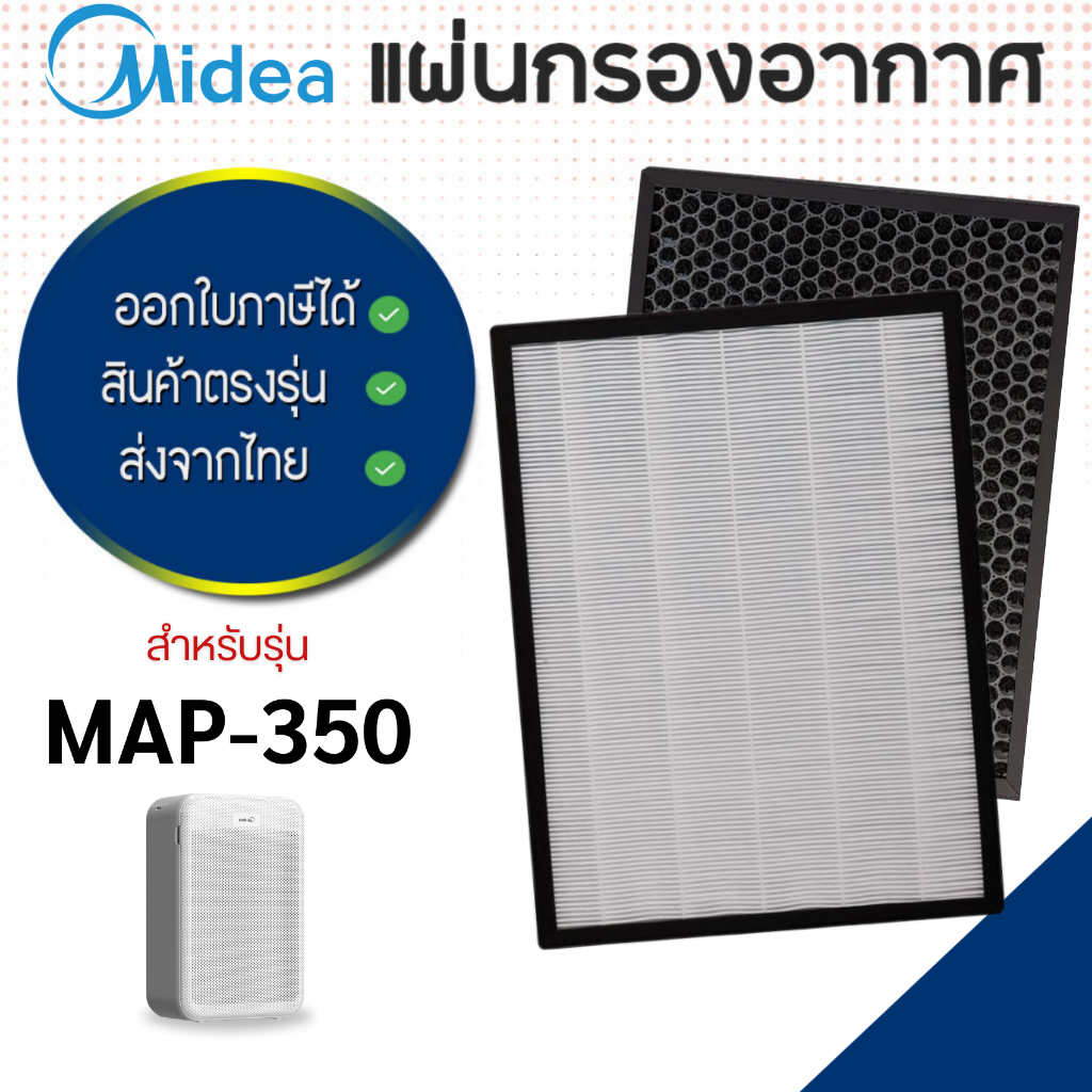 Midea Air Filter Model MAP-350 HEPA H13 pm2.5 Dust + Odour In One Sheet ...