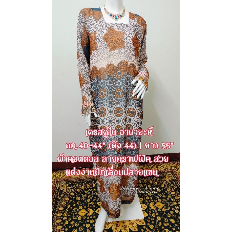 Indian Dress Islamic Jarabia Dubai Beautiful Pattern Hand Work 2 ...