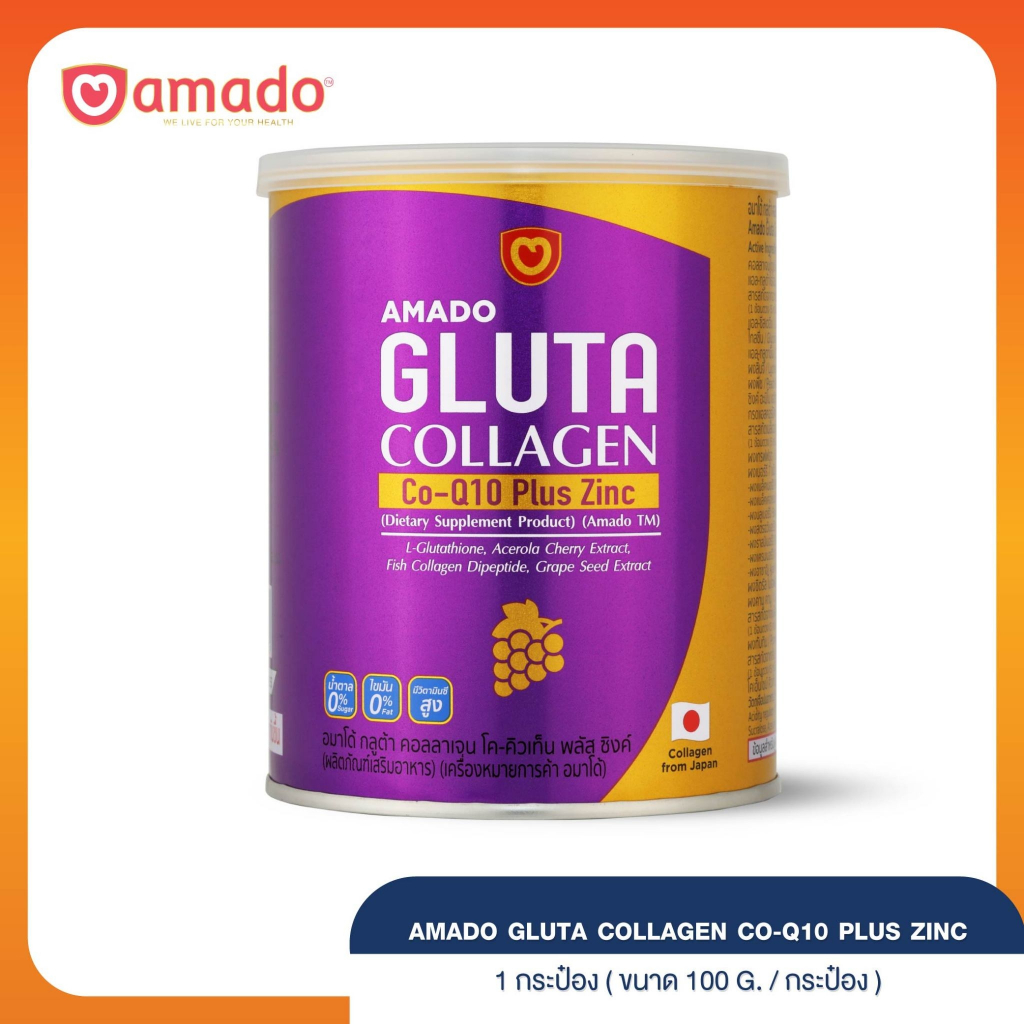 Amado Gluta collagen Co-Q10 Plus Zinc-Co-Quten Grape Flavor 1 Can (100g ...