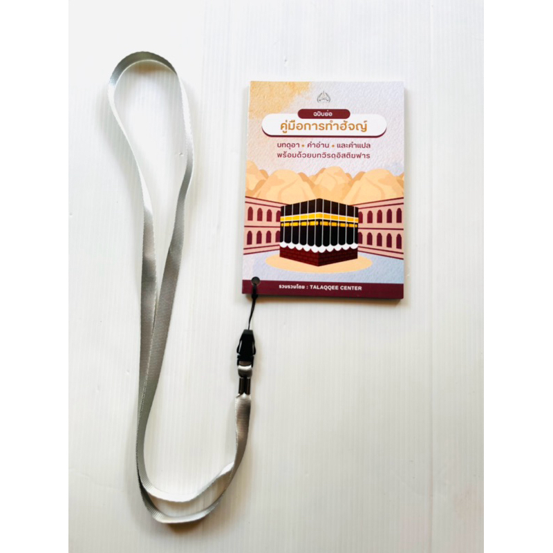The Hajj Guide To The Manage | Shopee Philippines