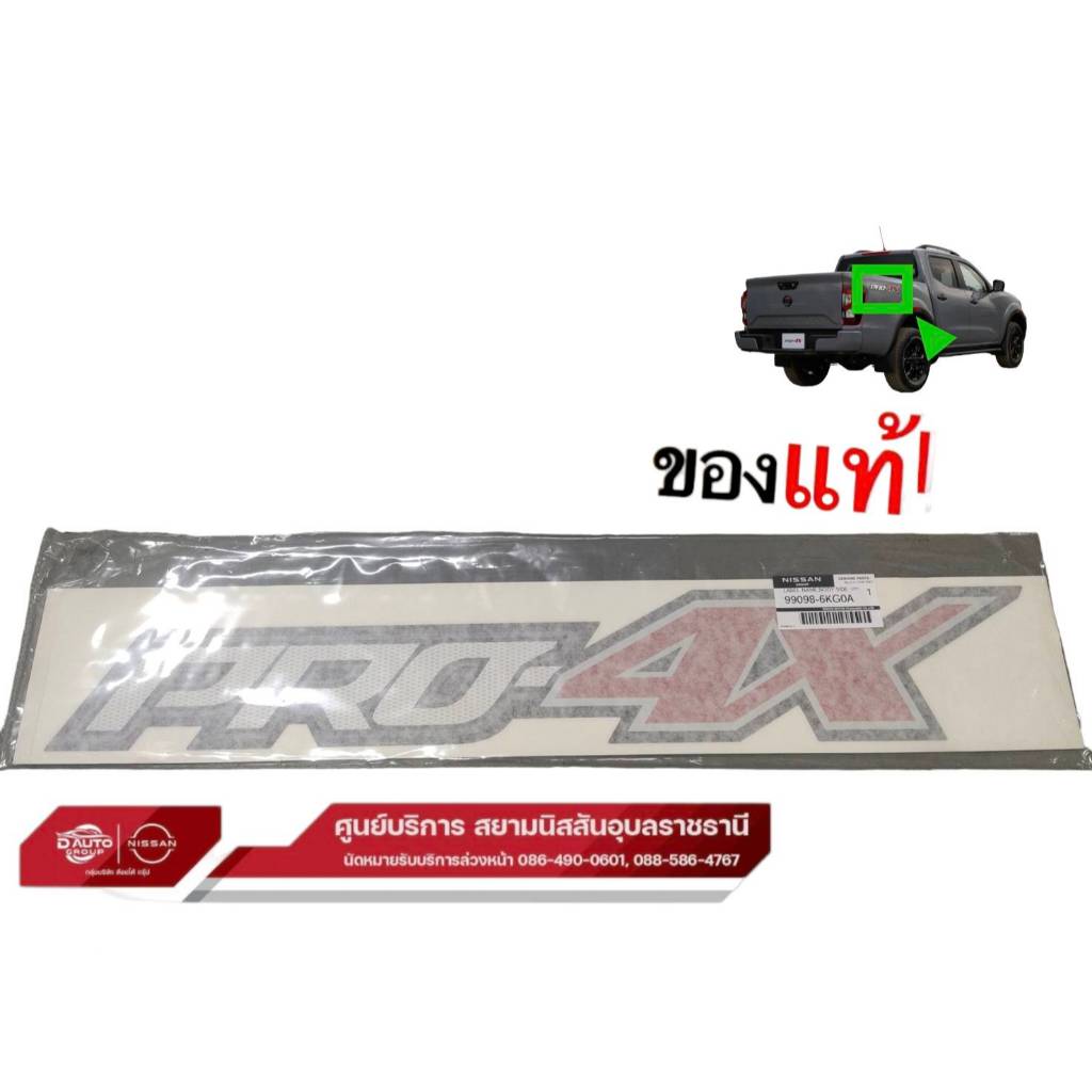 PRO Sticker 4 X Genuine Nissan Navara NP300 PRO-4X 1pcs | Shopee ...