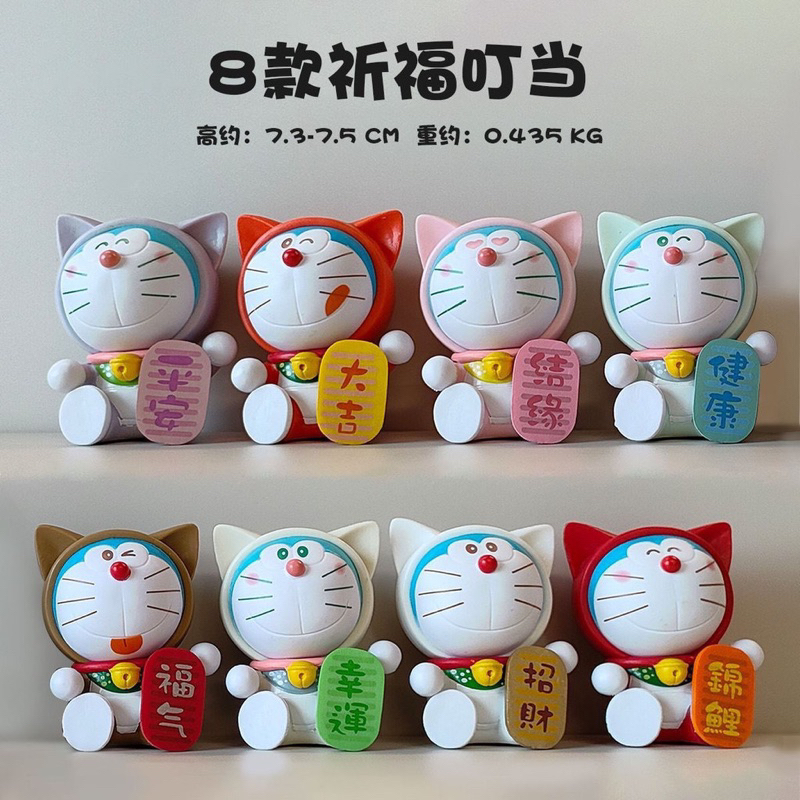 Doraemon Lucky Cat Figure Doremon [Random Random] | Shopee Philippines