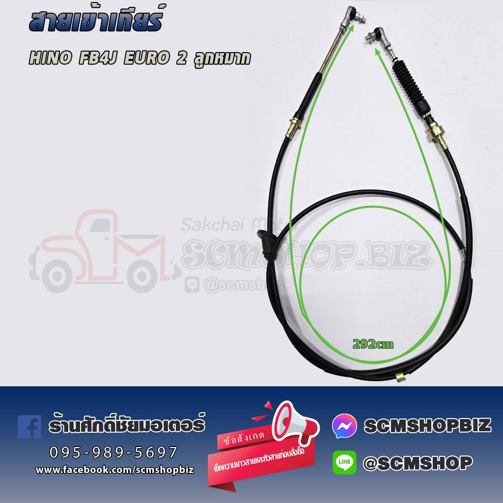 Gear Cable Access HINO FB4J EURO2 Safety Ball Joint Loop Type (33702 ...