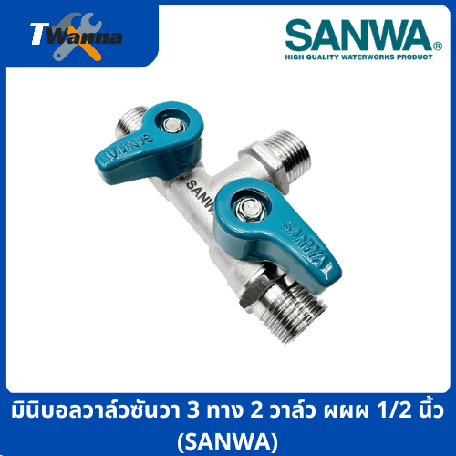 SANWA Mini Ball Valve 3 Way 2 1/2 Inch Pruning (SANWA) | Shopee Philippines
