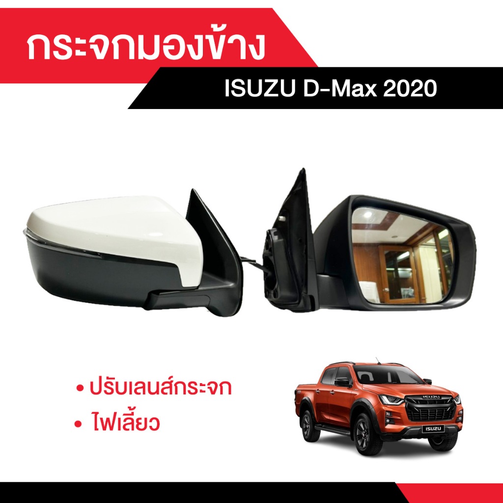 ISUZU Dmax 2020 Side Mirror (There Are Two Left-Right You Can Choose ...