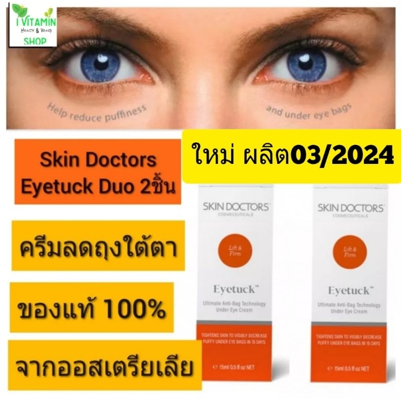 Skin doctors eyetuck 2 New Pieces Produced 03/2024 doctor eye tuck ...