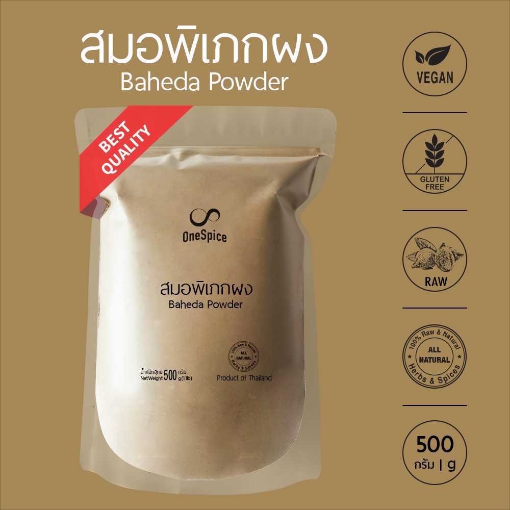 OneSpice Anchor Phirak Powder 500 Gm. | Pitched Pigmented Bahada Fruit ...