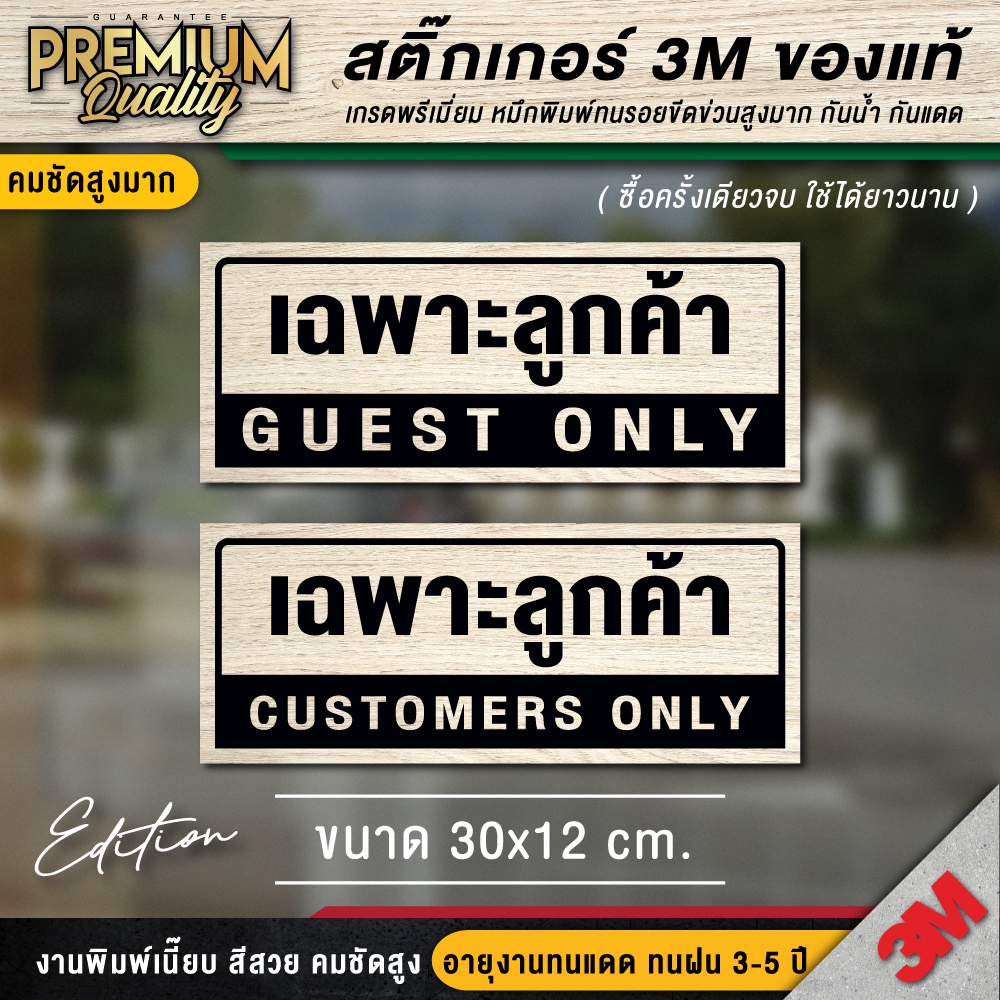 Customer only Sign custormers guest Staff Room Warning Board 3M Sticker ...