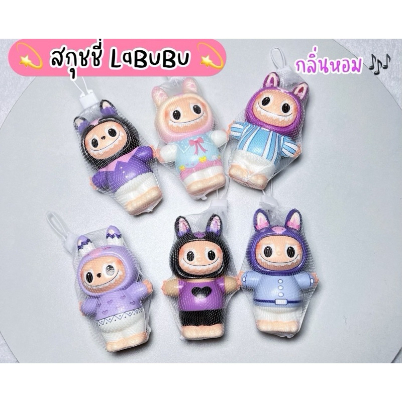 Cute Labubu Purple Squishy | Shopee Philippines