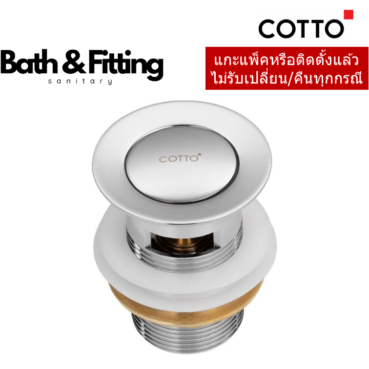 CT6702(HM) Push-Type Sink Waste (With Overflow Hole) | Shopee Philippines