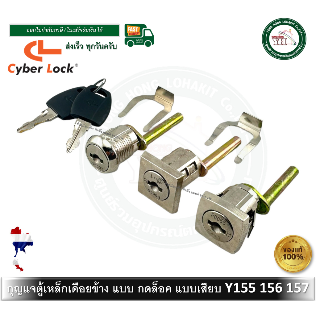 Key Steel Cabinet Square With Dowel With Long Sleeves 155 156 157 159 ...