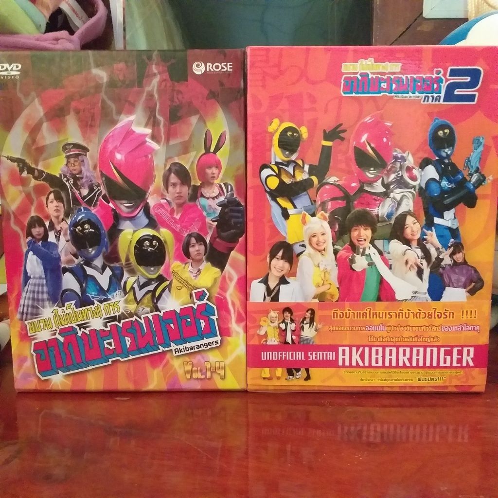 DVD Boxset Akiba Ranger/Akibaranger Part 1-2 (Finished Series-Total 8 ...
