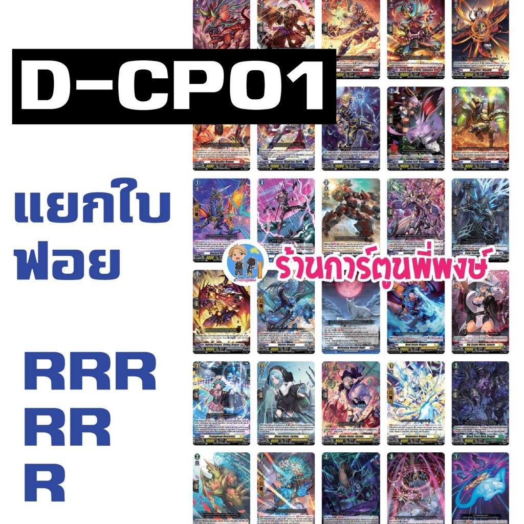 Vankard Split Leaf Foil VGT-D-CP01 RR R vanguard overdress Phong Cartoon Shop | Shopee Philippines