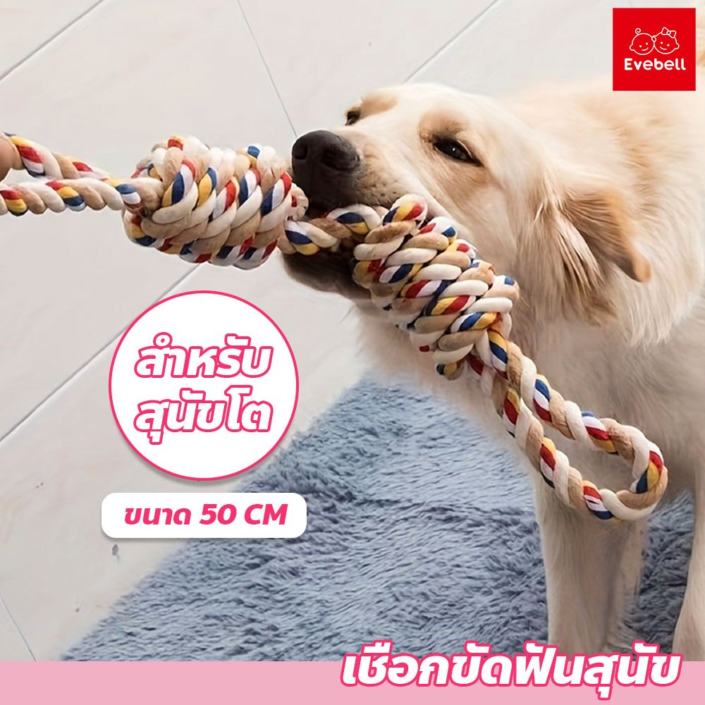 Knot Bite Rope Large Spiral Pet Toy Dog Teeth Polishing Chew | Shopee ...