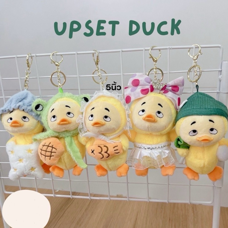 duck Keychain Upset Up duck duck | Shopee Philippines