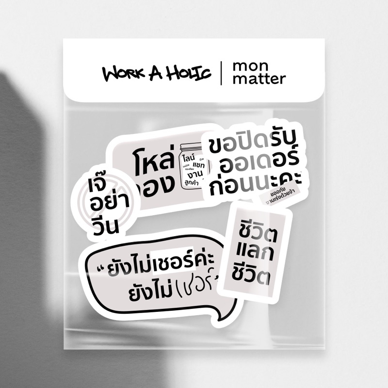 workaholic: vol2 Word Stickers Work Line Decorative Die-Cut Sticker ...