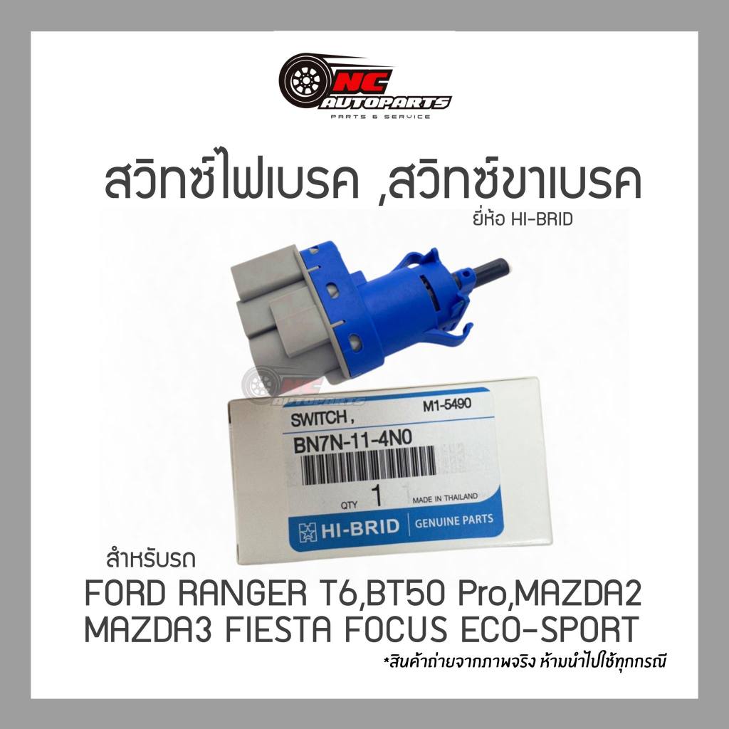 Brake Light Switch Leg FORD RANGER T6 BT50 Pro MAZDA2 MAZDA3 FIESTA ...