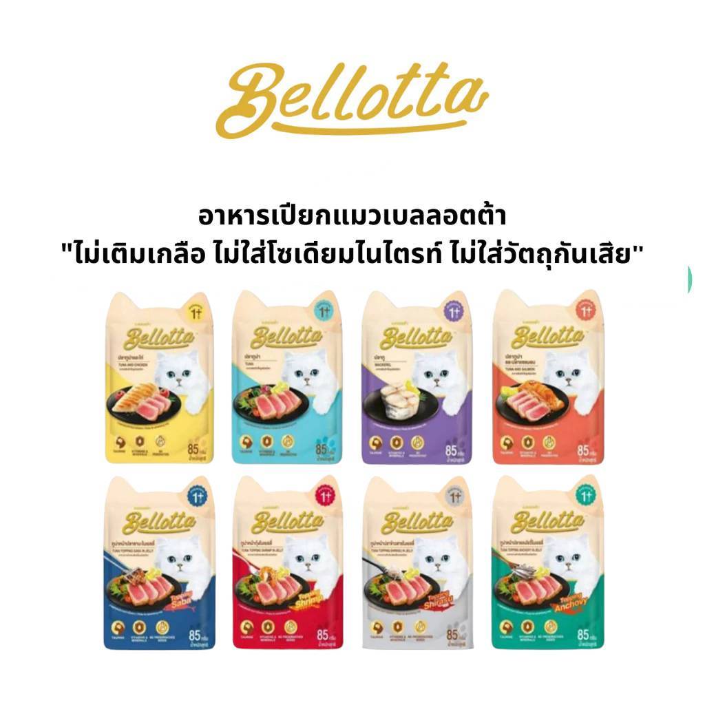 Bellotta Wet Cat Food (1 Sachet) No Salt Added Preservatives 85g ...