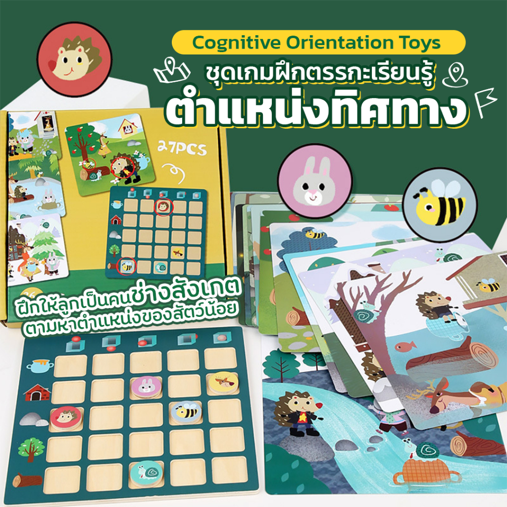 Cognitive Orientation Toy Animal Matching Game Brain Training ...