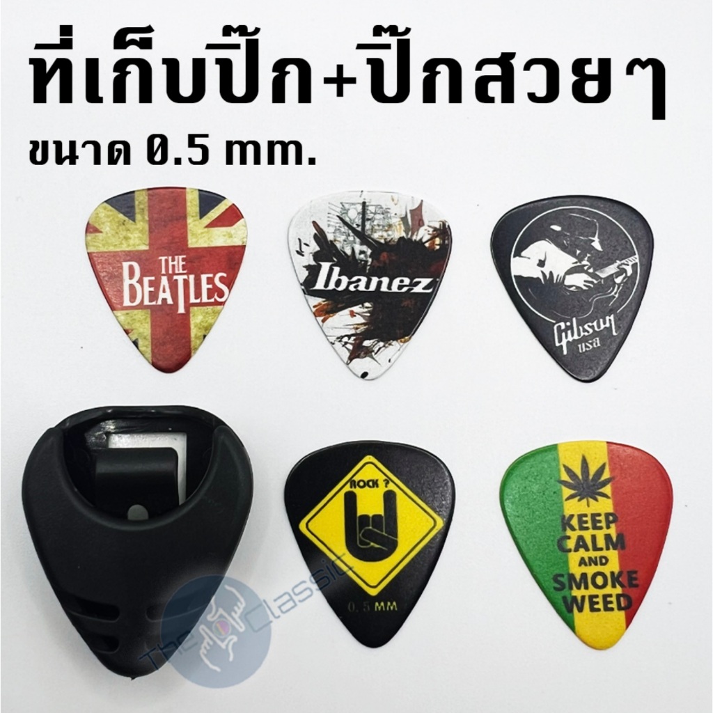 5 Beautiful Pick And Storage Size 0.5 mm. Thailand Will Definitely ...