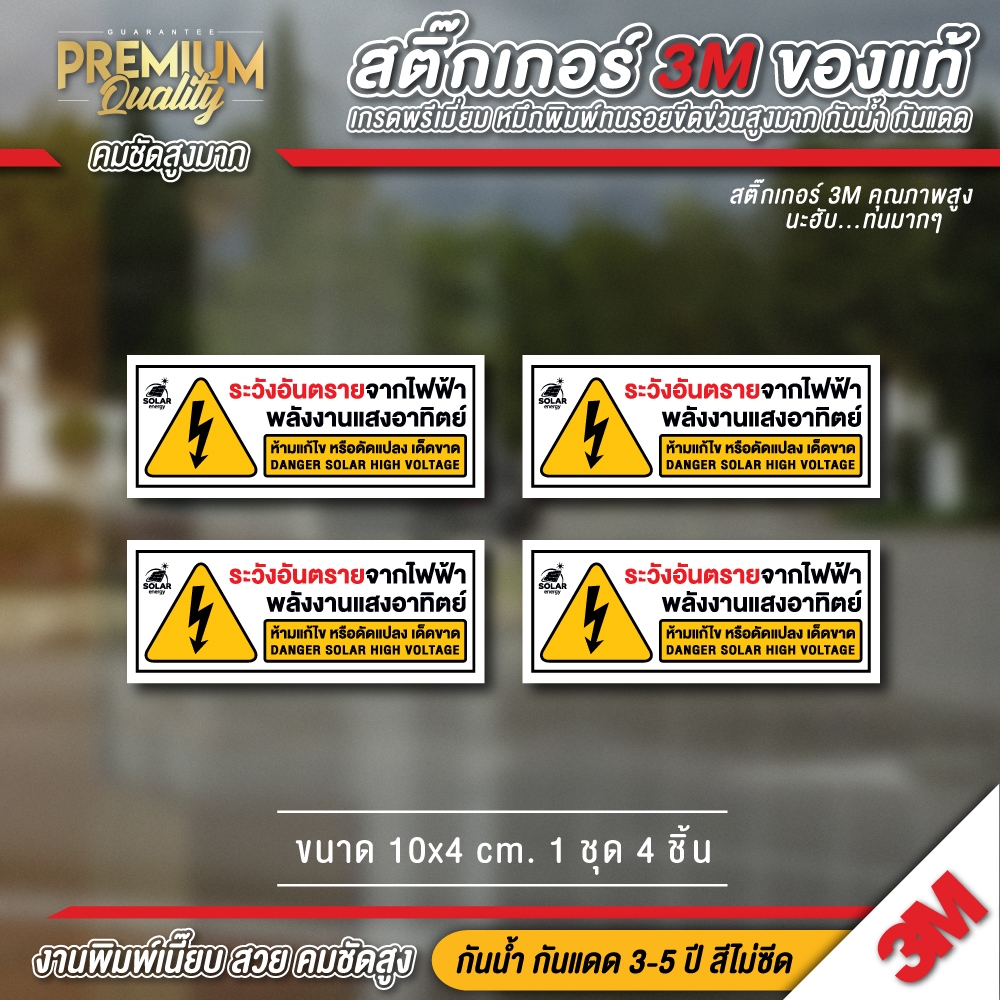 Solar Electric Hazard Warning Sign Beware Of Electrical Hazards Signs ...