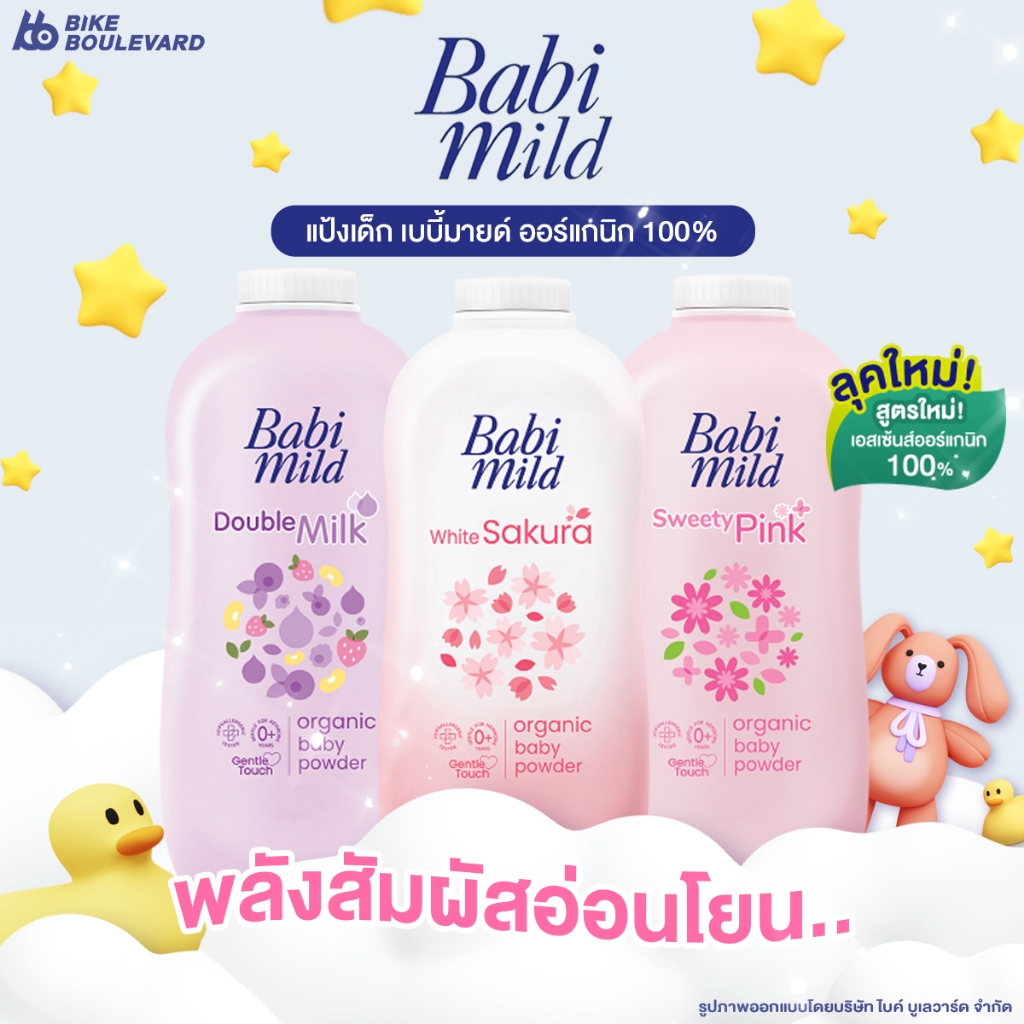 Babi Mild Powder Baby 350 G. Anti-Rash Powder. | Shopee Philippines