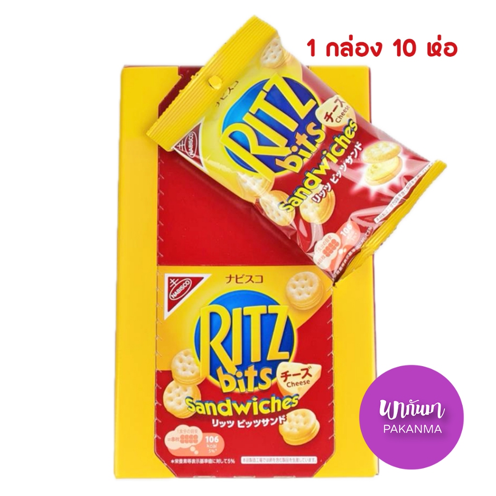 (Pack) Ritz Mini Cheese Cracker 51g Japan x 10 Packs | Shopee Philippines