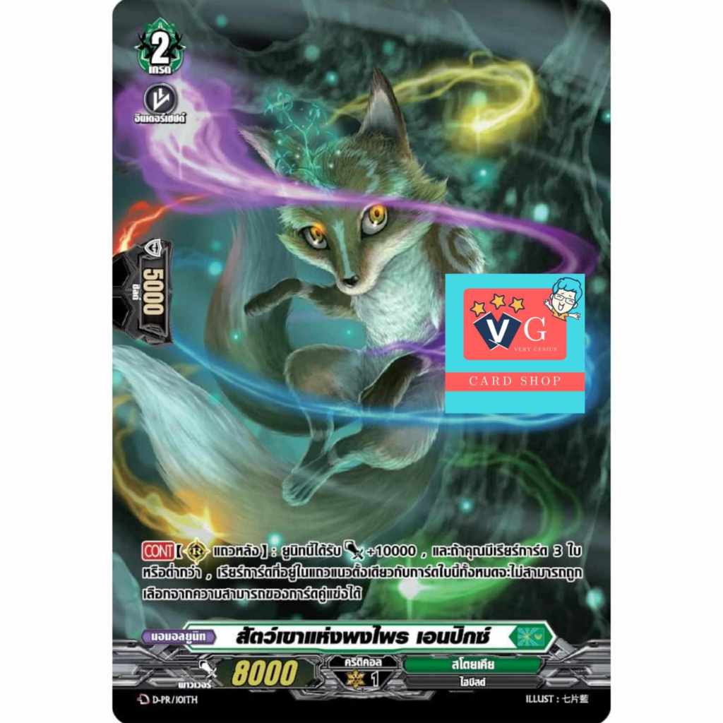 Foy The Beast Of The Bang Prai Enpix Stokeia Vanguard VG card shop ...