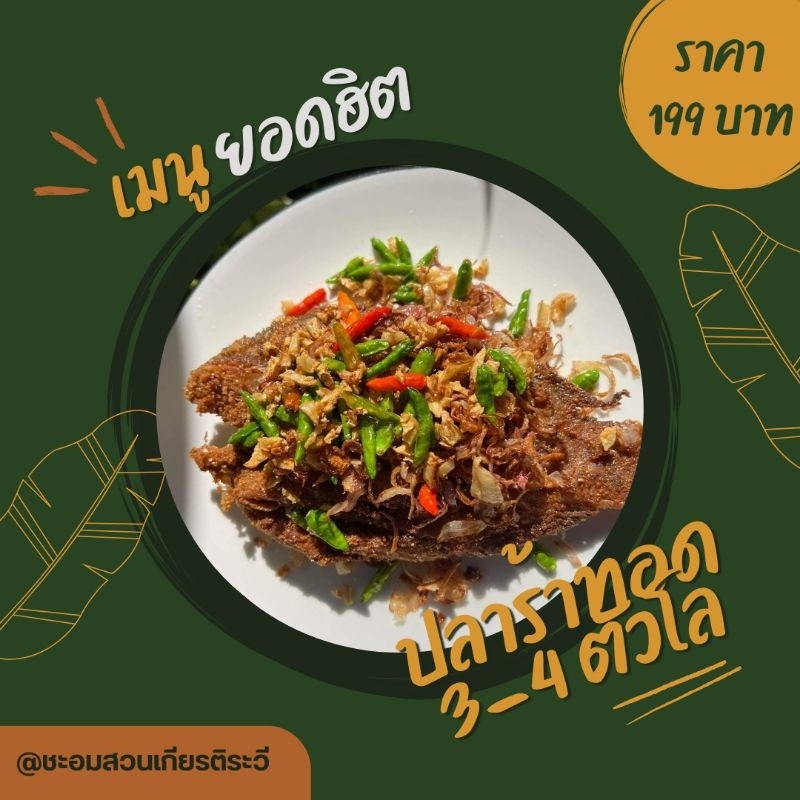 3-4 Fried Tilapia Fermented Fish Roasted Rice | Shopee Philippines