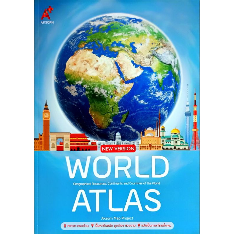 Araj. World Atlas New Version /World Map /Latest Pleasing /Letter ...