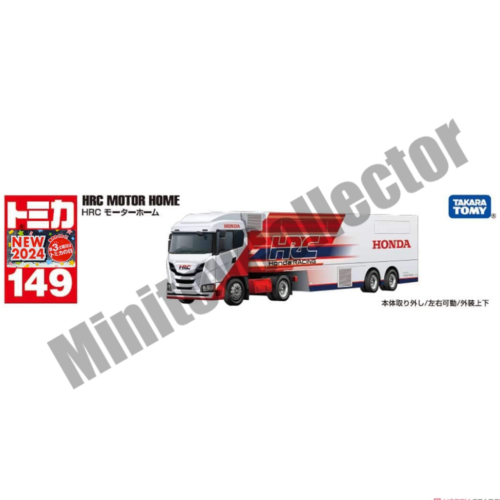 Tomica Long Type No.149 HRC Motor Home (Sticker First Lot 2024 ...