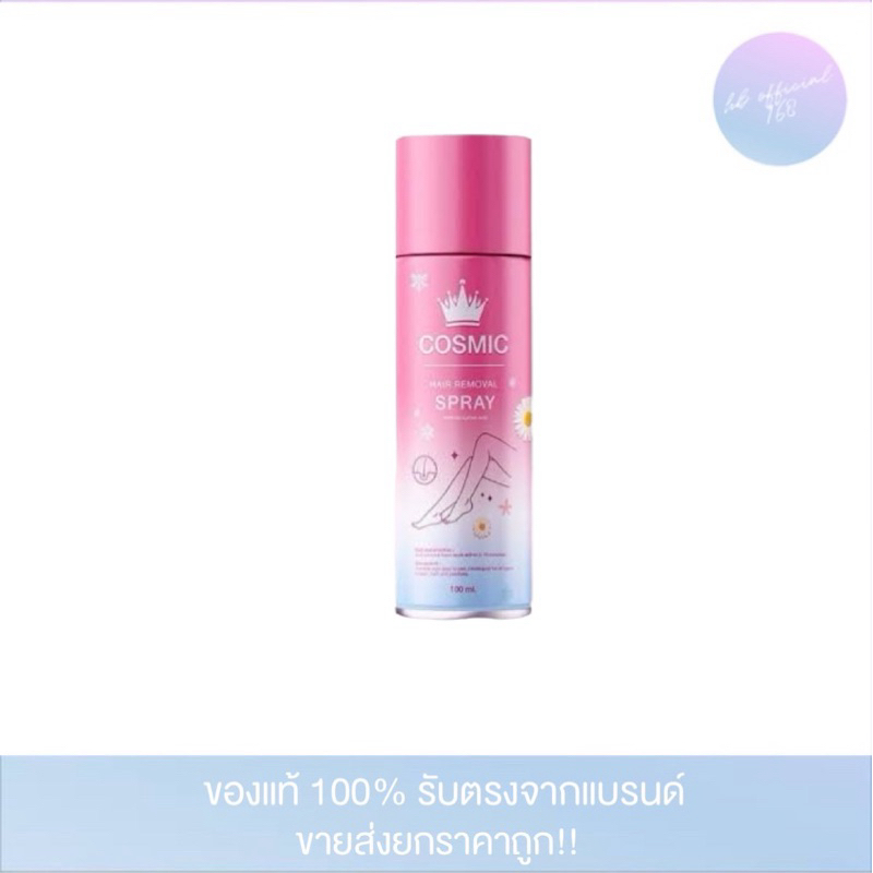 (New Package) COSMIC Mousse God Hair Removal Armpit Sister 100 ml ...