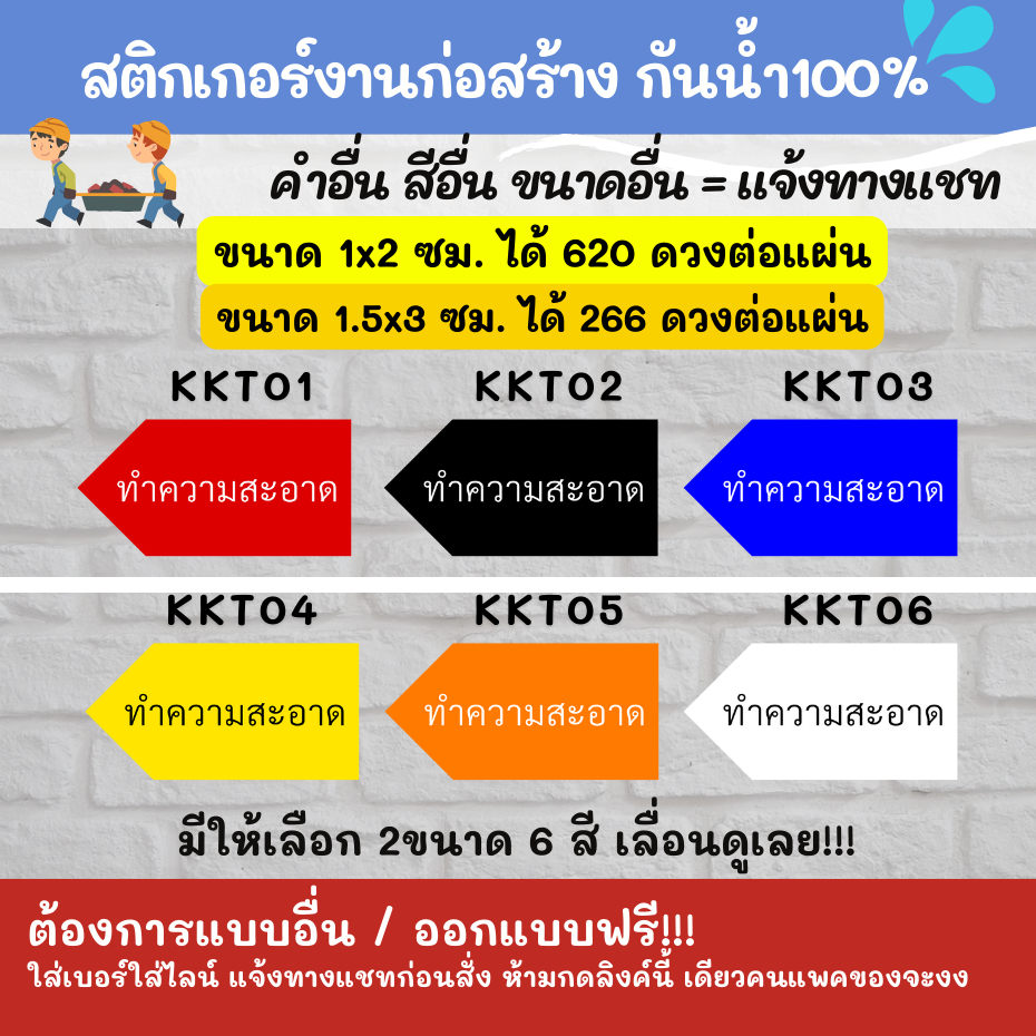 Sticker defect Model Cleaning Stick Construction KK006 | Shopee Philippines