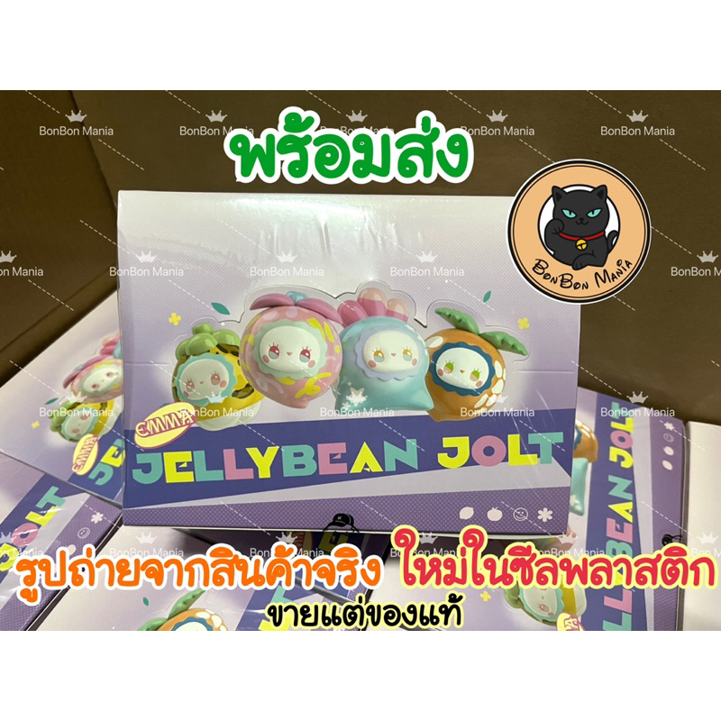 MJ Studio Emma Jellybeans Jolt series blind box set | Shopee Philippines