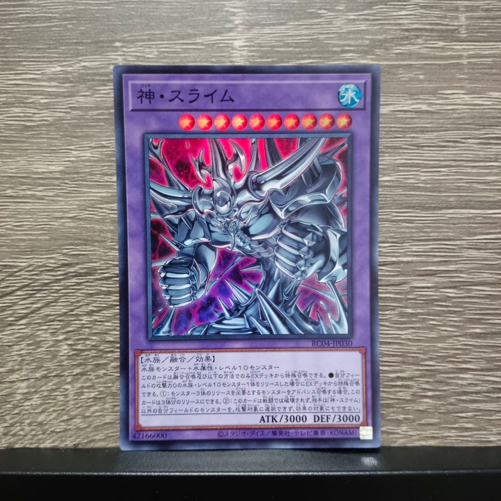 [Yu-Gi-Oh! TCG] Yuki Card Split Type Super Rare Including Monster Fusion Baht Genuine Copyright ...