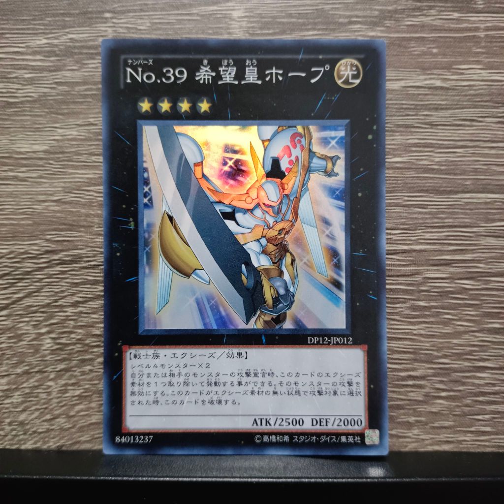 [Yu-Gi-Oh! TCG] Yuki Card Split Type Super Rare Included Monster Xyz ...