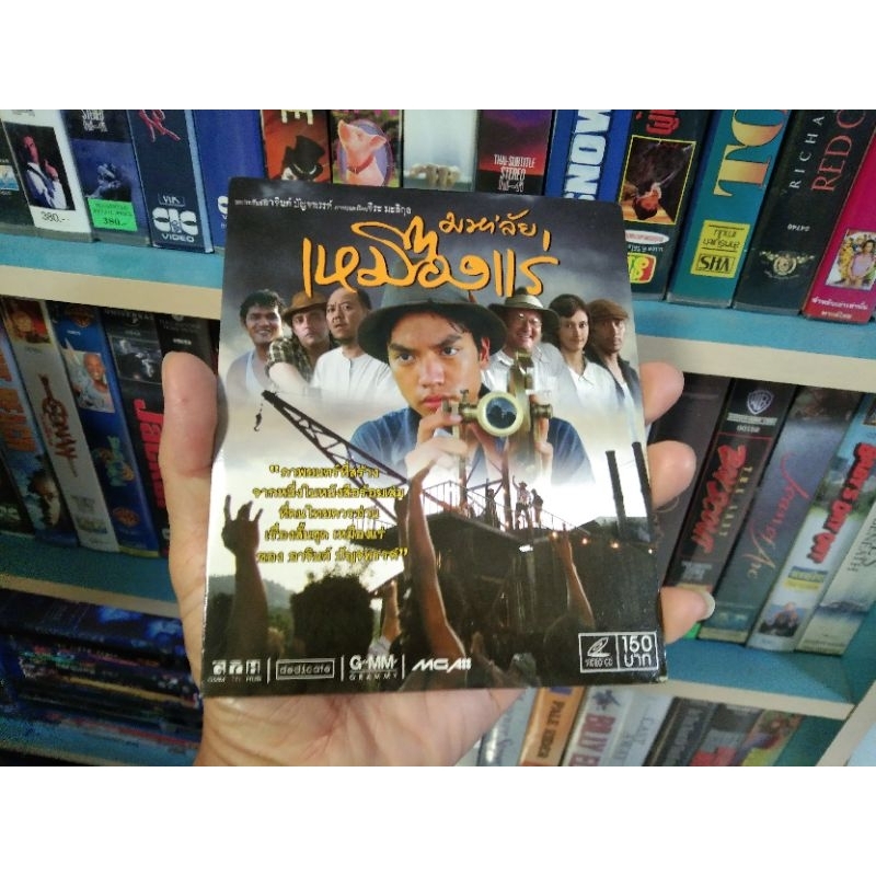 Maha'lai Mining (Thai Movie Vcd Disc Pakaian Thai) | Shopee Philippines