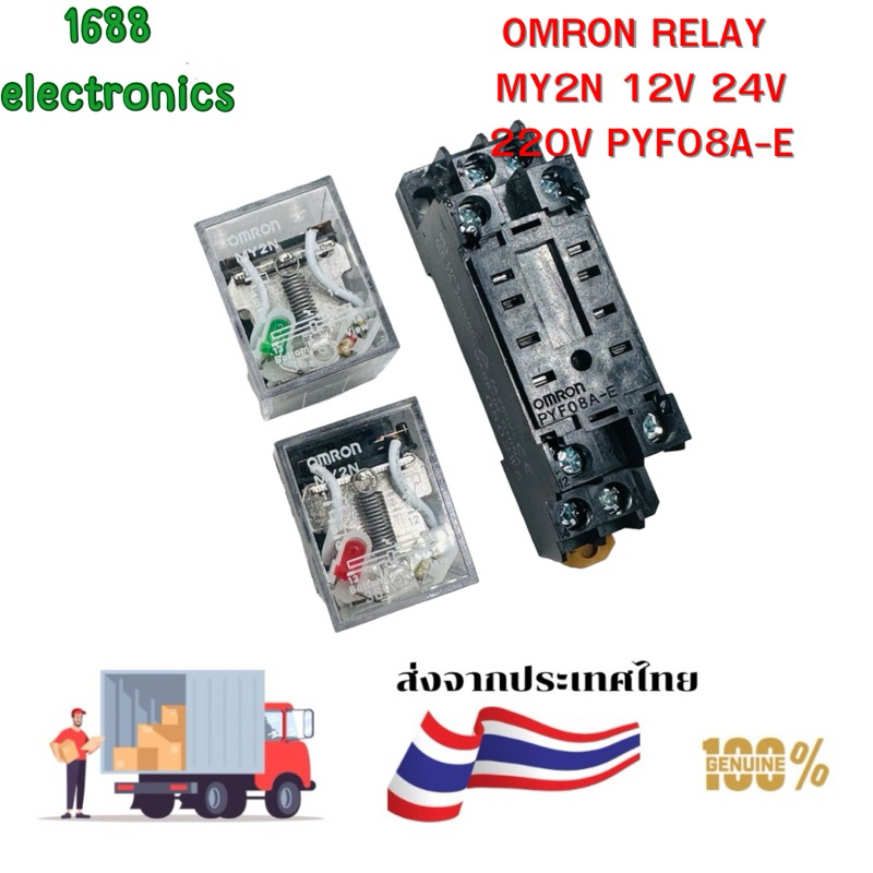 Relay with OMRON Socket MY2N 12VDC 24VDC 220VAC 100/110VAC with PYF08A-E 8-pins 5A 2-Contact Per ...