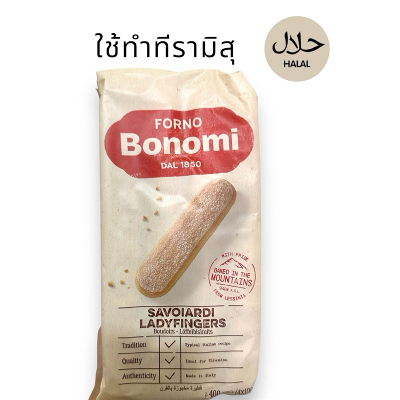 Bonomi lady fingers Size 400 G. | Shopee Philippines