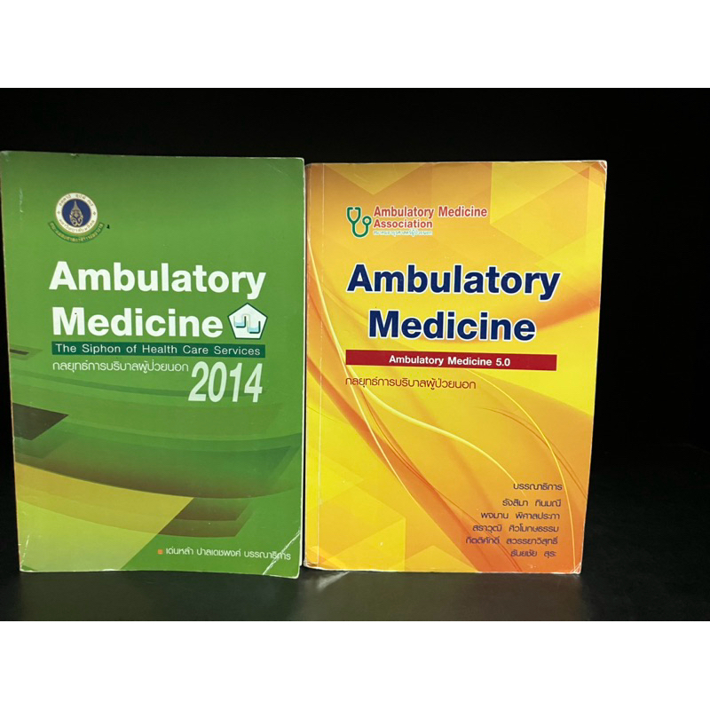 Second Hand Book | Ambulatory Medicine 2014 (Back Cover Defect ...